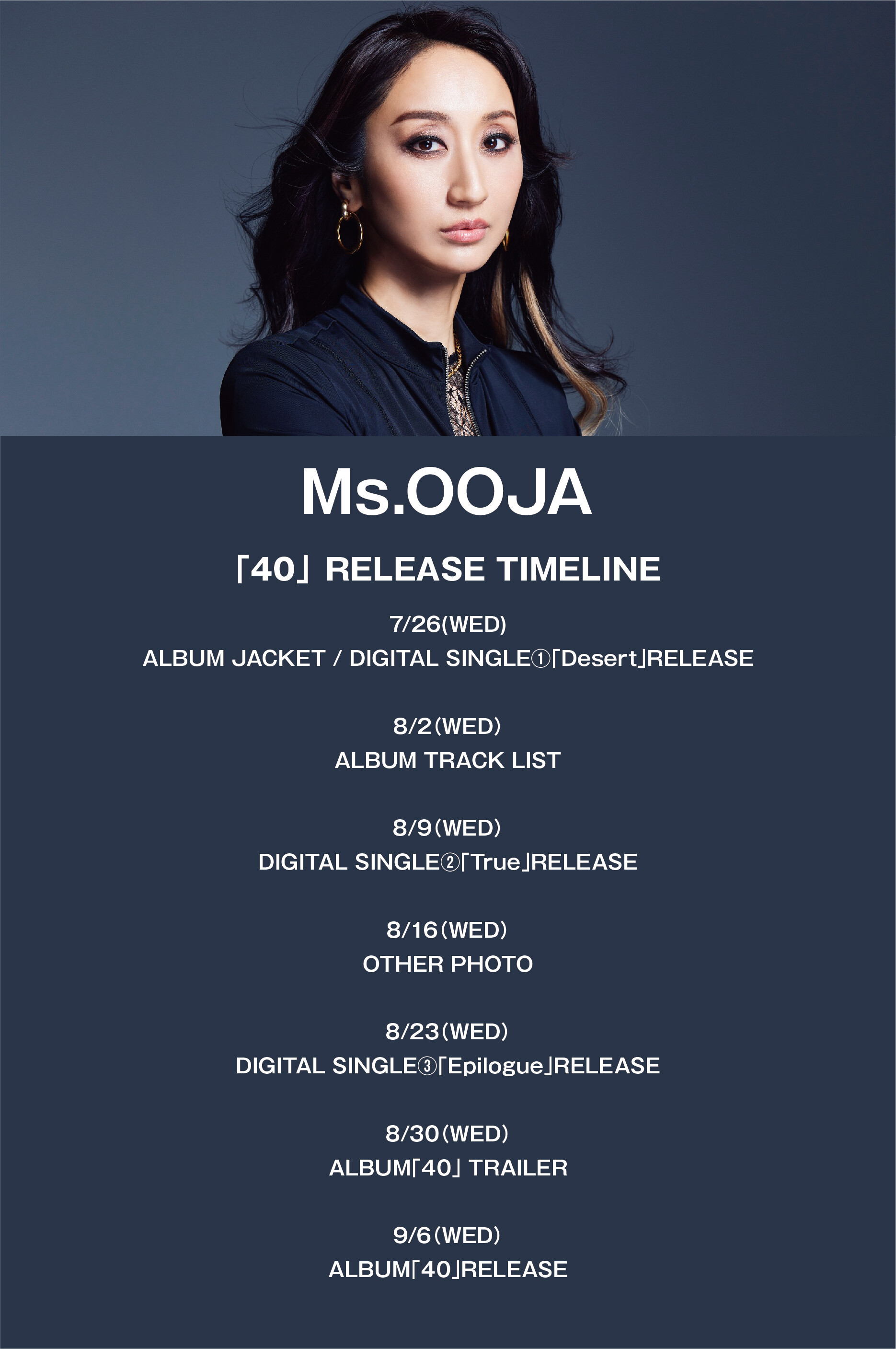 Ms.OOJA、ニューアルバム「40」が9月6日に発売！新しいアーティスト写真も公開！ - 歌ネット
